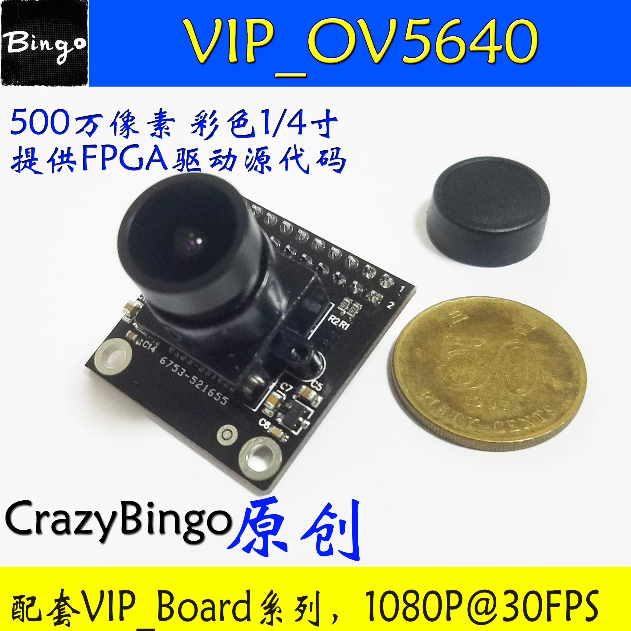 OV5640-OV5642-5-fpga.jpg