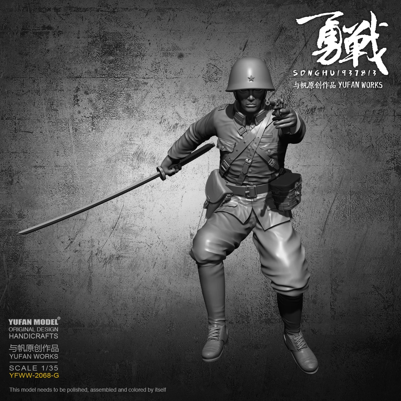 YuFan-Model-Resin-model-kits-figure-self-assembled-YFWW-2068G.jpg