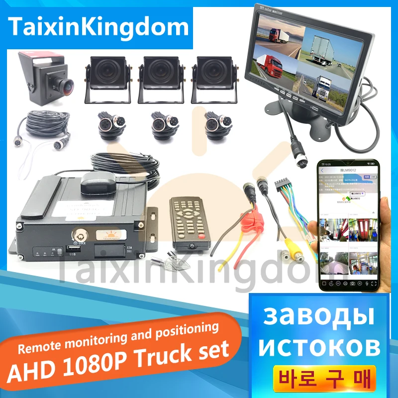 Cmsv7-platform-remote-monitoring-positioning-escort-vehicle-truck-DVR ...