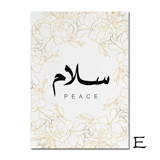 Peace And Love In Arabic Writing