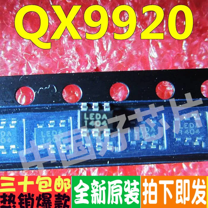 100-New-original-QX9920-DC-DCLEDIC.jpg