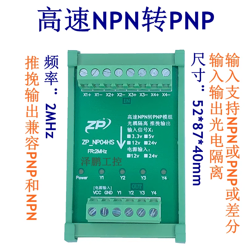 High-Speed-NPN-to-PNP-PNP-to-NPN-Optocoupler-Isolated-3-3-5V-12-24V ...