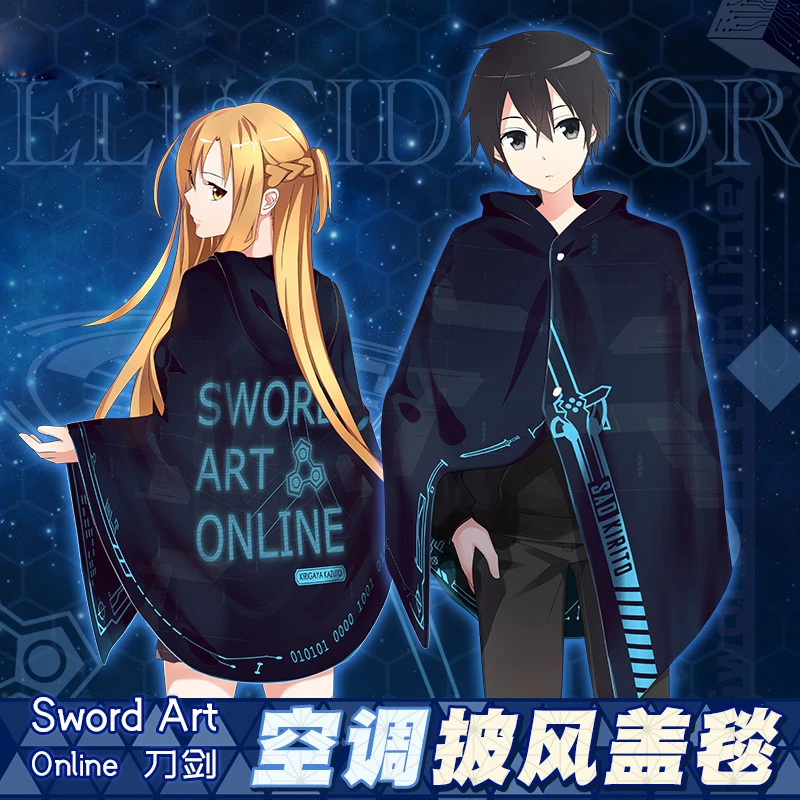 1pcs Anime Sword Art Online Cartoon SAO Kirito Cosplay Cloak Soft Plush ...