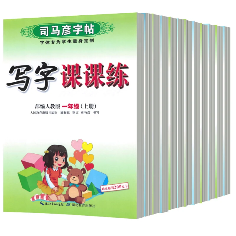 Original-12-books-Chinese-primary-students-copybook-from-grade-1-to-6 ...