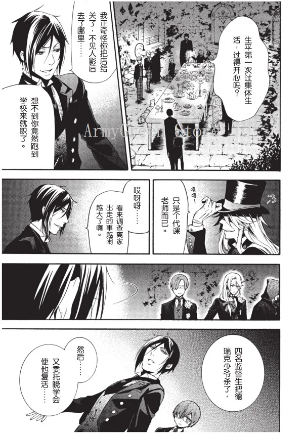Manga Page Black Butler