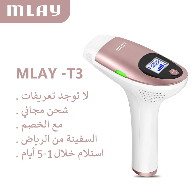 Mlay T3 A Laser Hair Removal Lens Body Machine Facial Malay Ipl Home ...