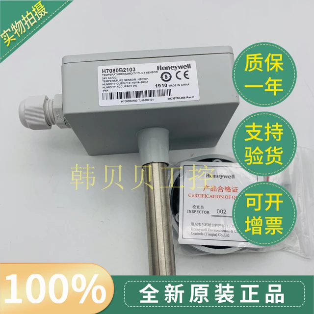 Honeywell Humidity Sensor
