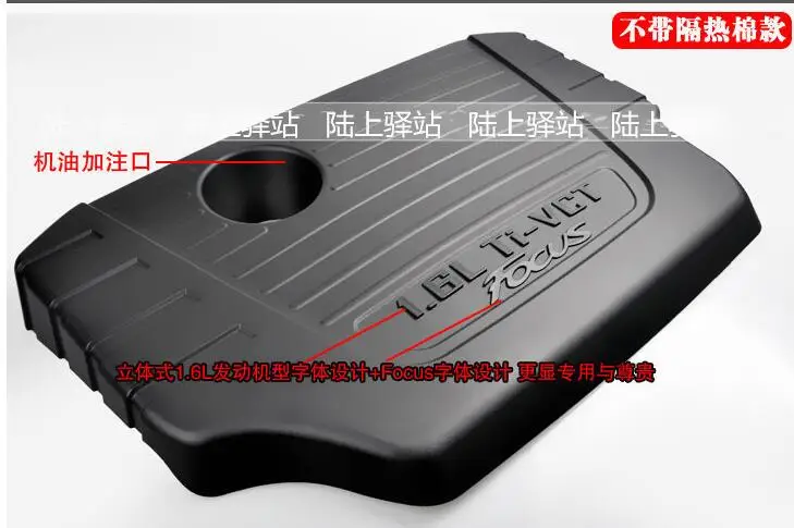 For-Ford-Focus-1-6L-2012-2013-2014-2015-2016-2017-Car-Engine-Cover ...