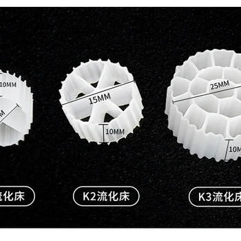 K1 K2 K3 Moving Bed BIO Filter Media FILTRATION aquarium fish tank koi ...