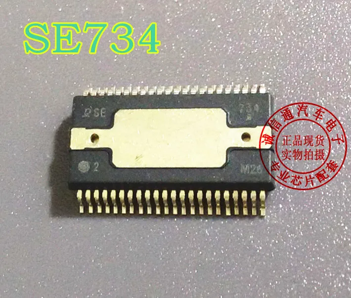 new-1pcs-SE734-DSE734-Ja-panese-Auto-Computer-Board-IC-Chip-Car-ic ...