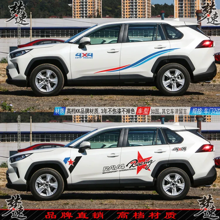 도요타 Rav4 2020 용 자동차 스티커 맞춤형 패션 자동차 스티커 다이나믹 바디 스티커 장식차량용 스티커