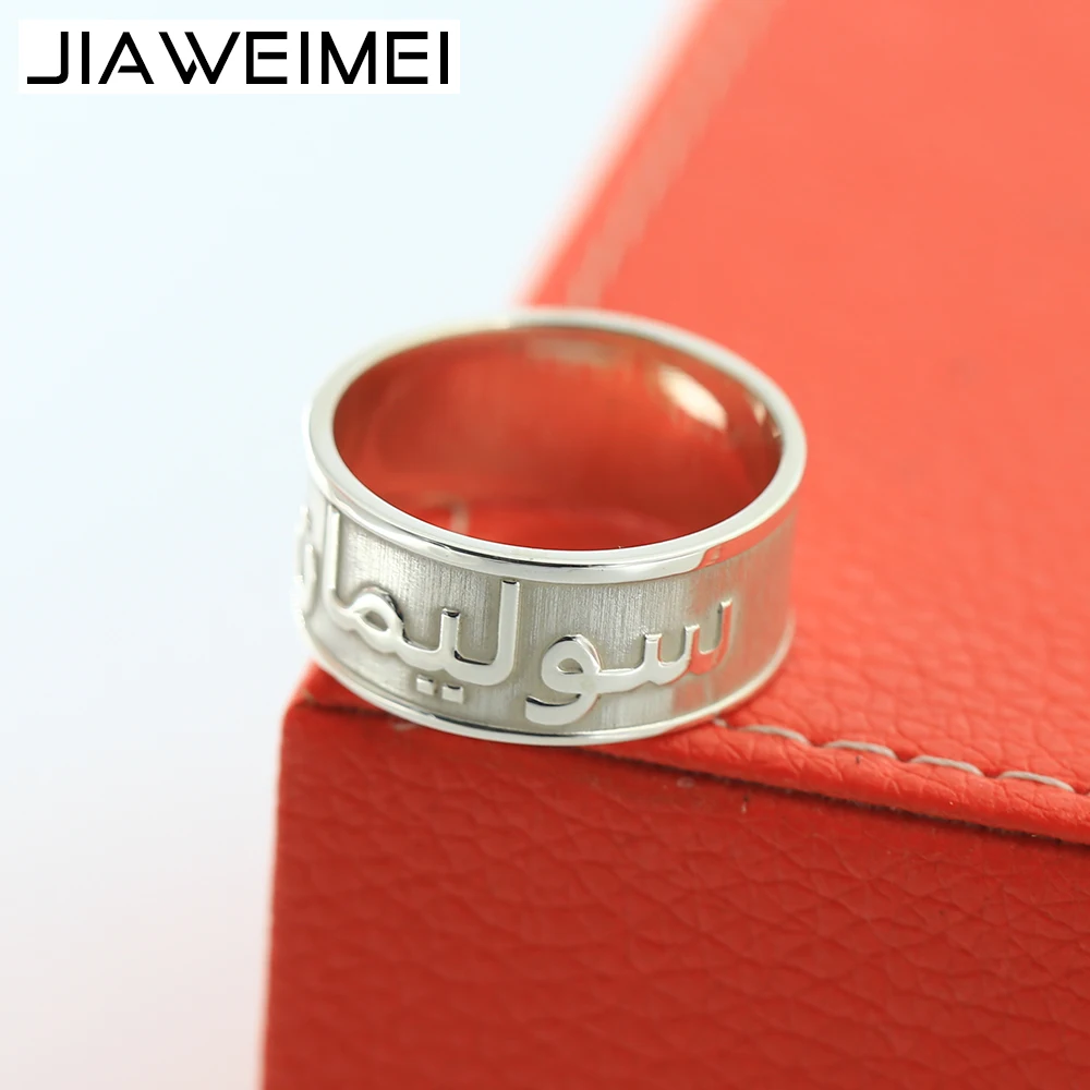 925 Sterling Silver Islamic Rings for Muslim Men Personalized Arabic ...