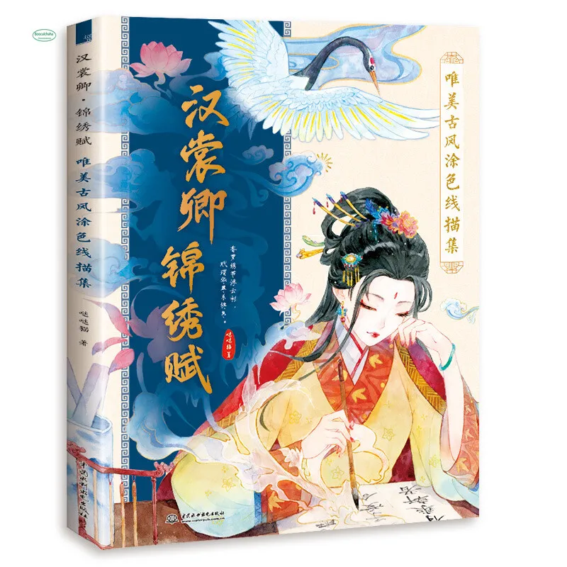 Hanfu-theme-coloring-book-with-24-kinds-of-Han-Chinese-clothing-pencil ...