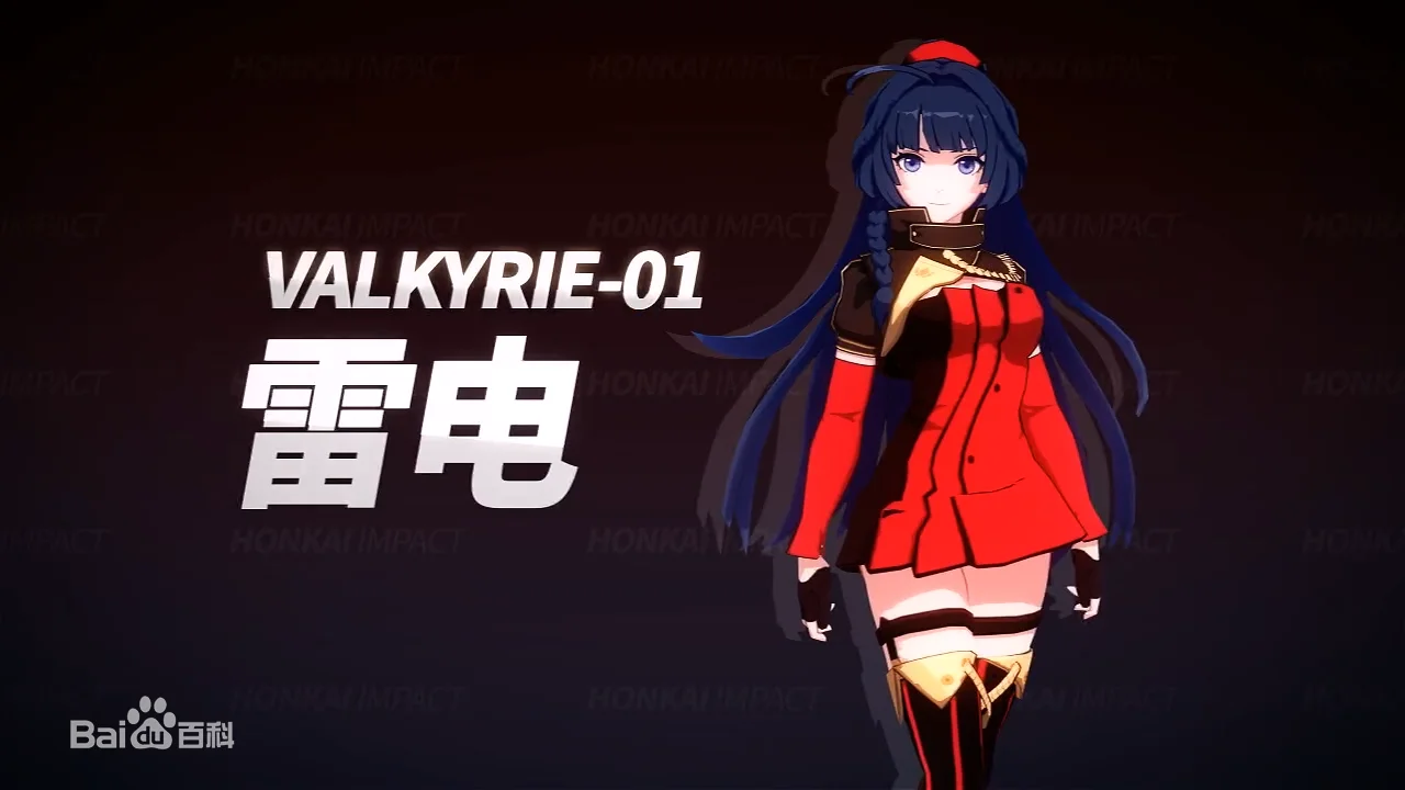 Game Honkai Impact 3rd Raiden Mei cosplay costume Battle suit halloween ...