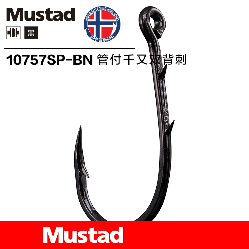 Mustad 10757 Carbon Steel Fishing Hook Barbed Hook Double Back Barbs 1 ...