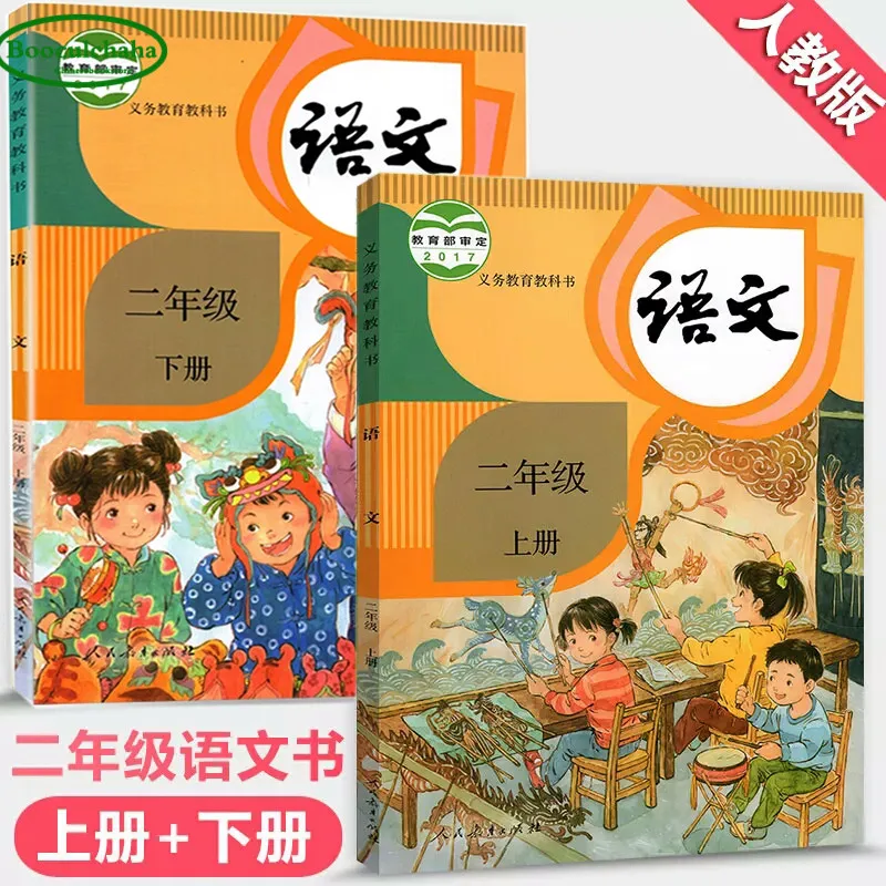 Chinese primary students textbook Chinese Mandarin language book for beginners , grade 2 set of ...