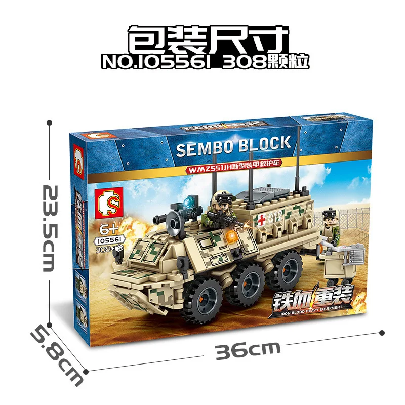 Sembo Blocks Military Armored Ambulance Building Blocks WW2 AAMBV ...