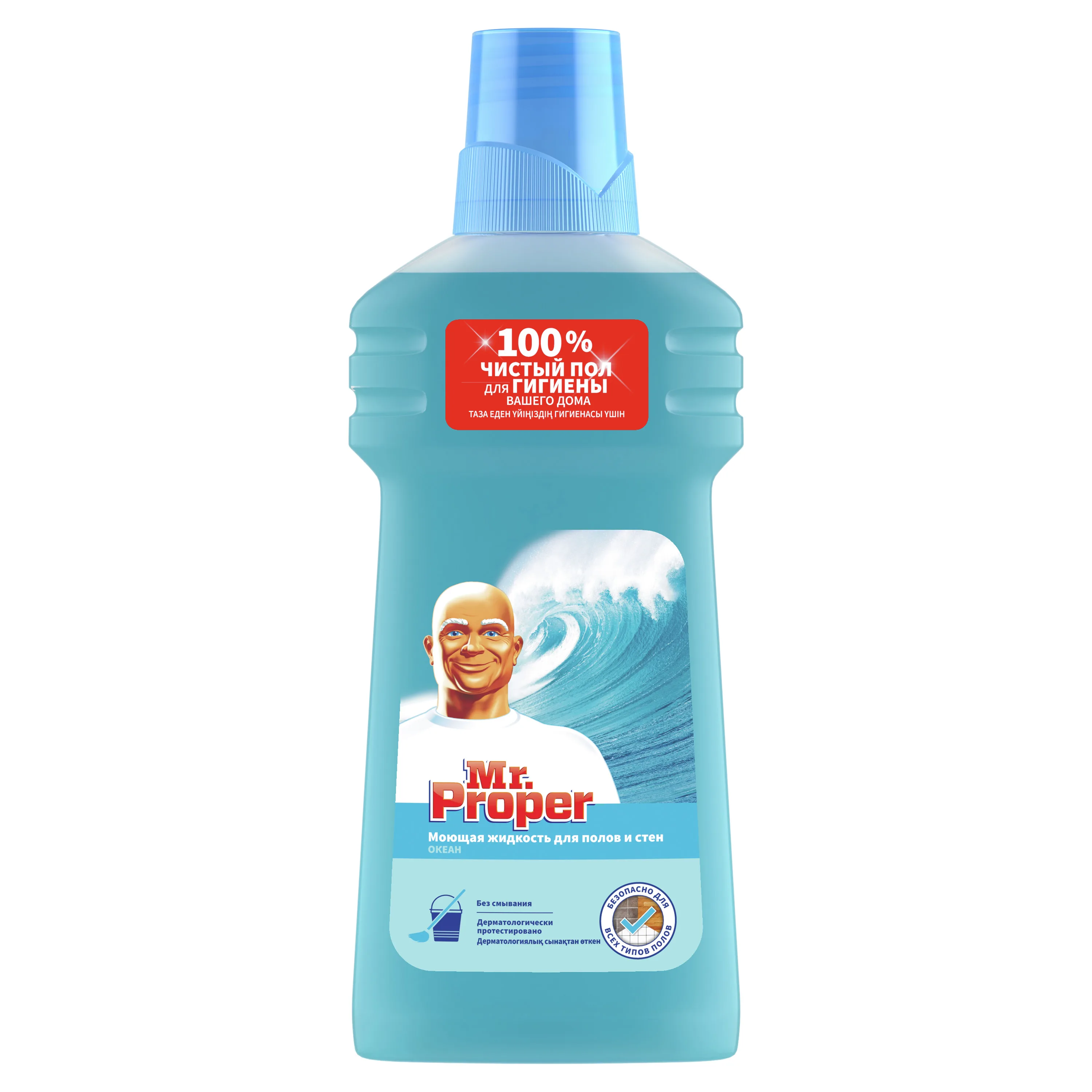 Detergent Mr. Proper Classic Ocean Breeze 500 Ml. - Floor Cleaner ...