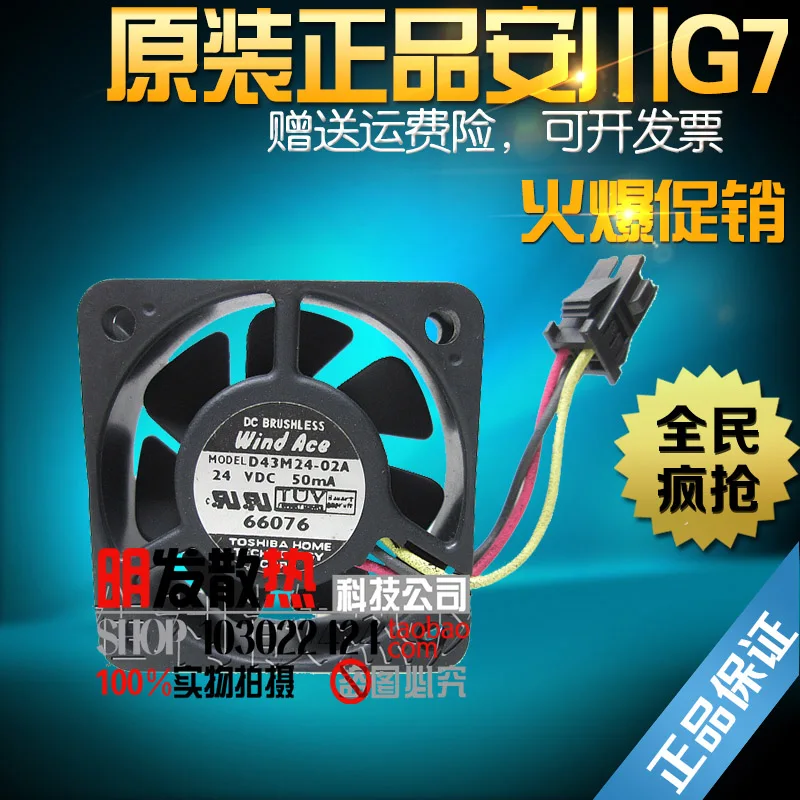 Original inversor F7 G7 fans 50mA D43M24 02A D43M24 01A 24V ...