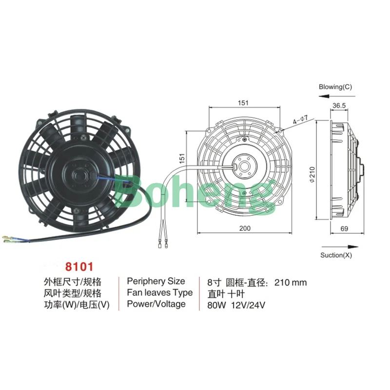 Automobile-air-conditioner-cooling-fan-8-inch-80W-120W-12V-24V-Air ...