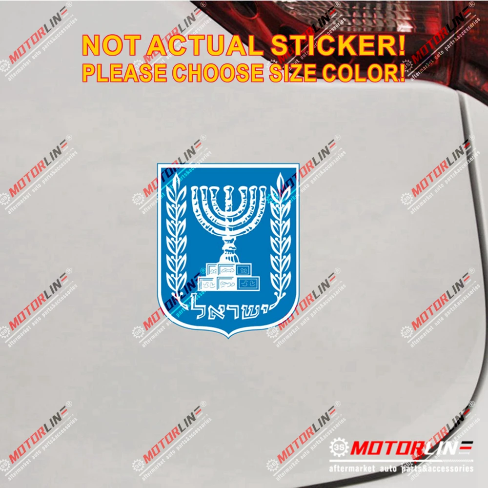 Emblem of Israel Car Decal Stiker Menorah Coat of Arms Reflective ...