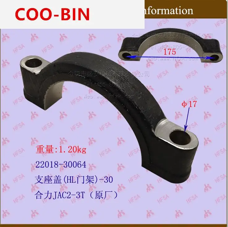 Heli 2 3T 22018 30064 포크 리프트 마스트 서포트 커버 도어 프레임 타일 시트 대형 타일 커버 포크 리프트 ...