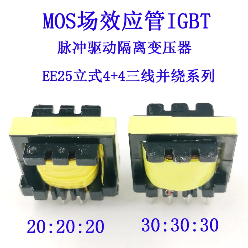 2PCS-MOS-FET-IGBT-Pulse-Driven-Isolation-Transformer-20-20-20-30-30-30 ...