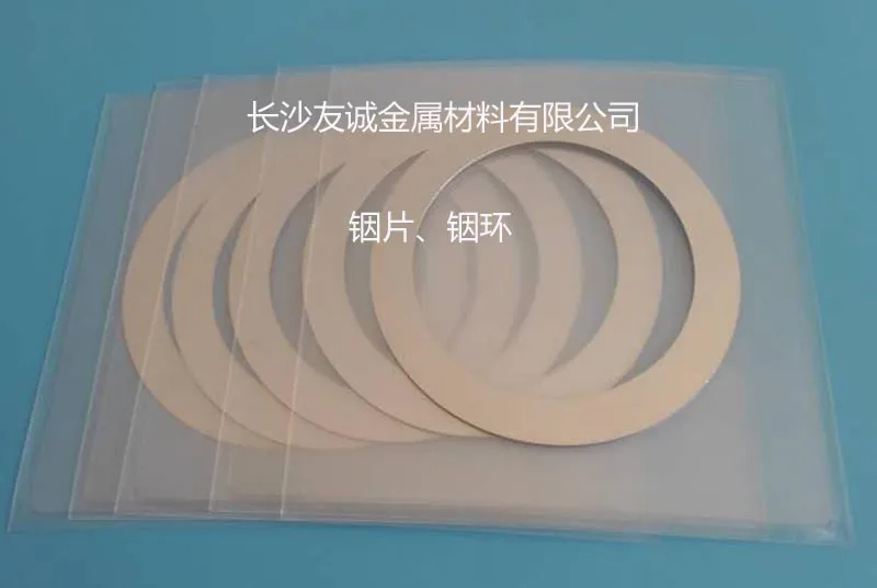 Indium Gasket Indium Ring , Various Sizes, 85*65*0.51,Purity 99.999% ...