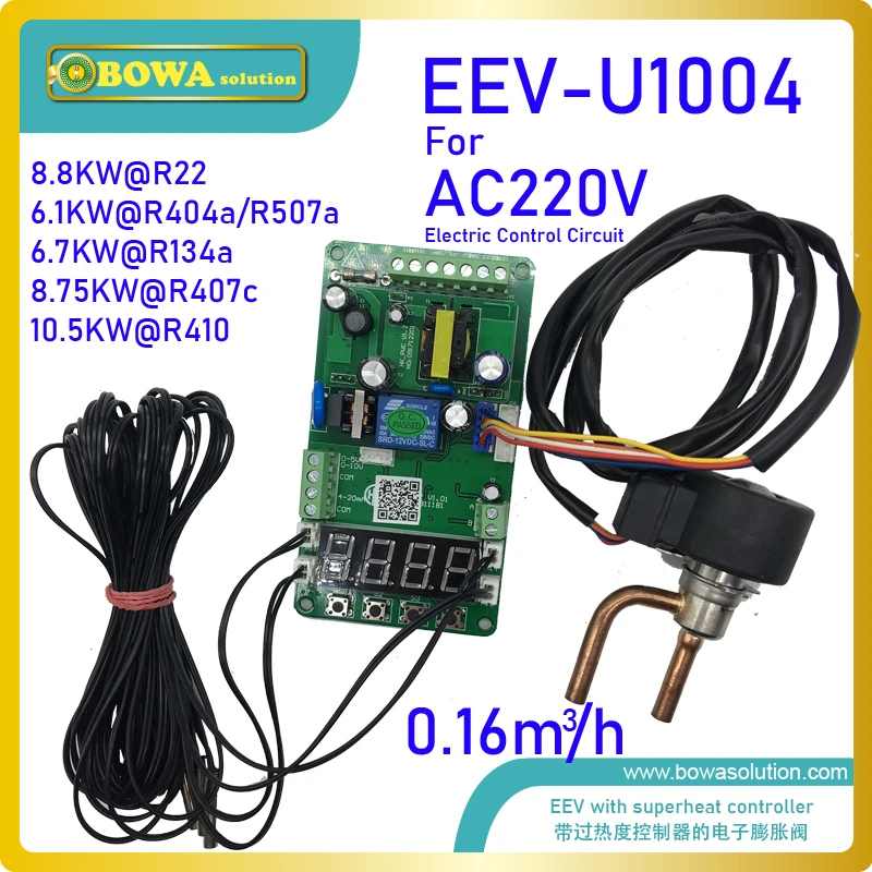 0.16m3/h Throttle Device Work Independently And It Consists Of Eev ...