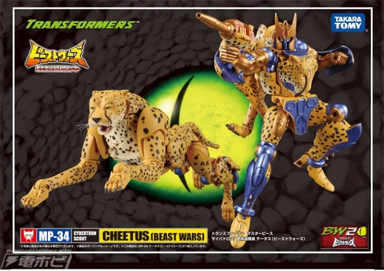 Transformers Mp-34 Bw Super Warrior Leopard Warrior Yellow Leopard Toy ...