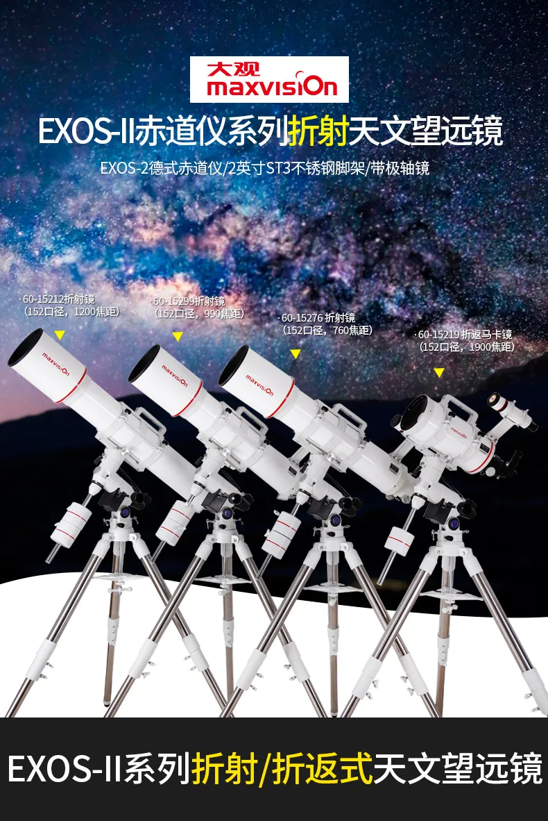 Maxvision-152mm-Professional-Astronomical-Telescope-Refractor-EXOS-2 ...