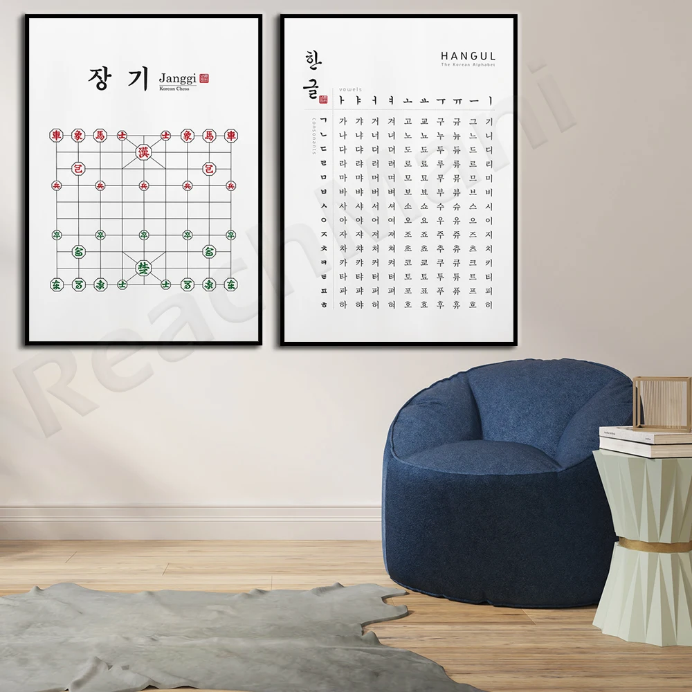 Korean-chess-posters-Korean-alphabet-posters-Korean-language-learning ...