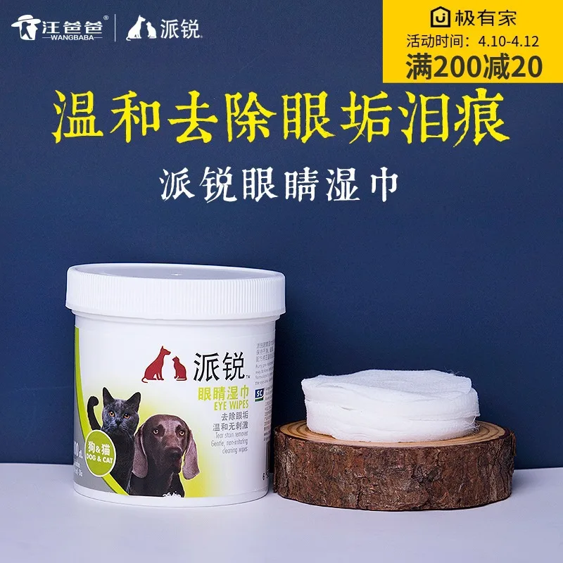 Purry olhos de cão molhado limpar a lágrimas teddy limpeza goma gato ...