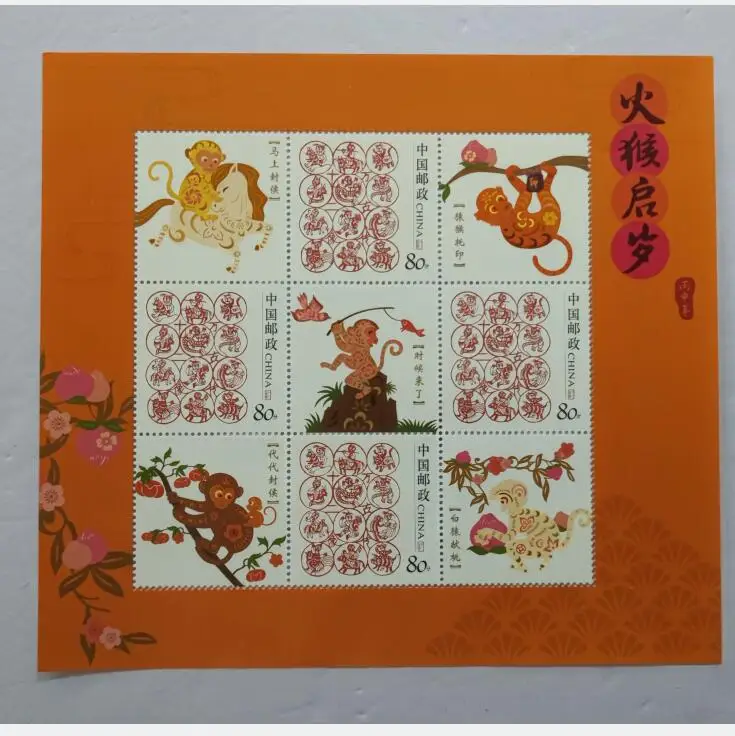 Personalized-stamps-of-the-year-of-the-monkey-China-souvenir-sheet-Post ...