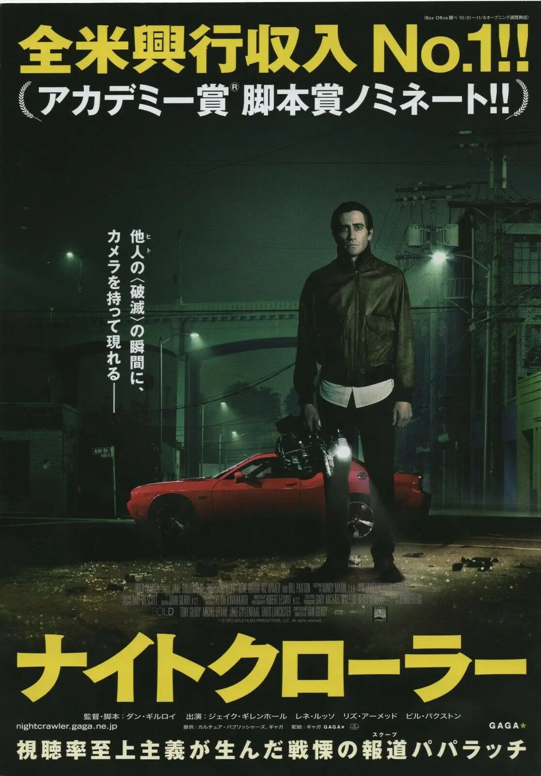 Nightcrawler Jake Gyllenhaal Poster