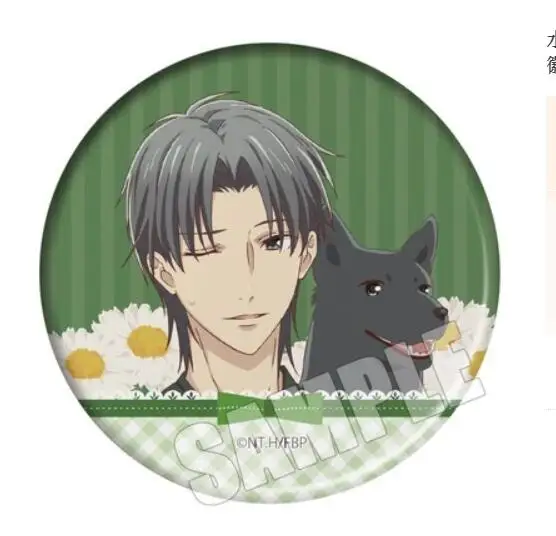 Fruits Basket Shigure Dog