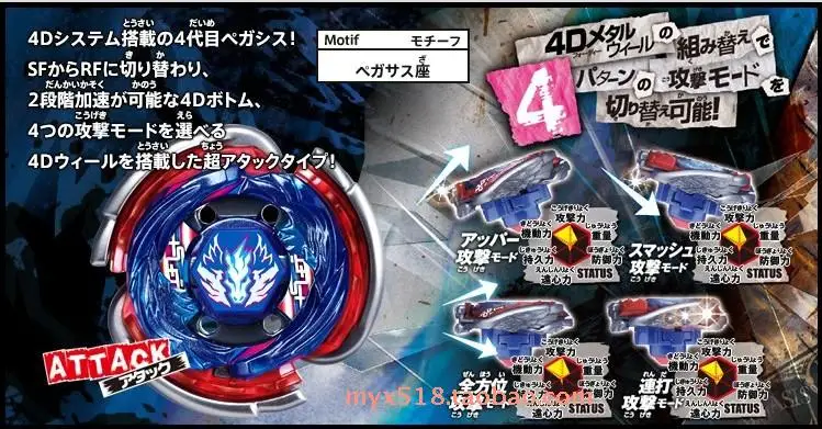 Pegasus Beyblade Spirit