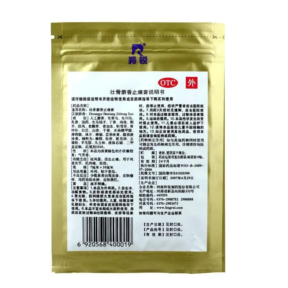 10pcs/lot Medical Patches Lingrui Musk Strengthen Bone Relieving Pain ...