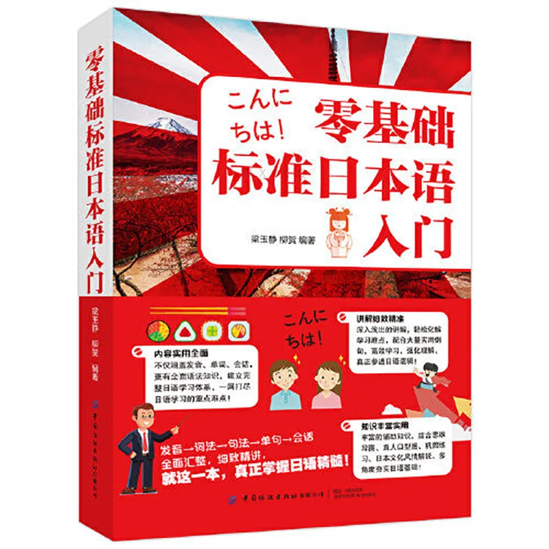 japanese Learning Language Books elementary school textbooks ...
