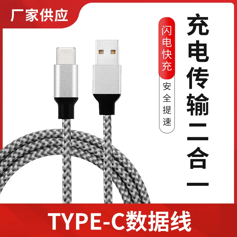 Type c Data Cable Suitable for Huawei Mobile Phone Nylon Weaving Fast ...