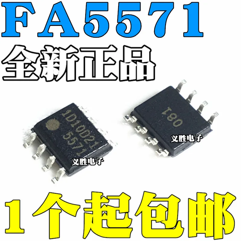 10pcs/lot New Original Fa5571 Fa5571n 5571 Fa5571a Sop8 Smd 8-pin Chip ...