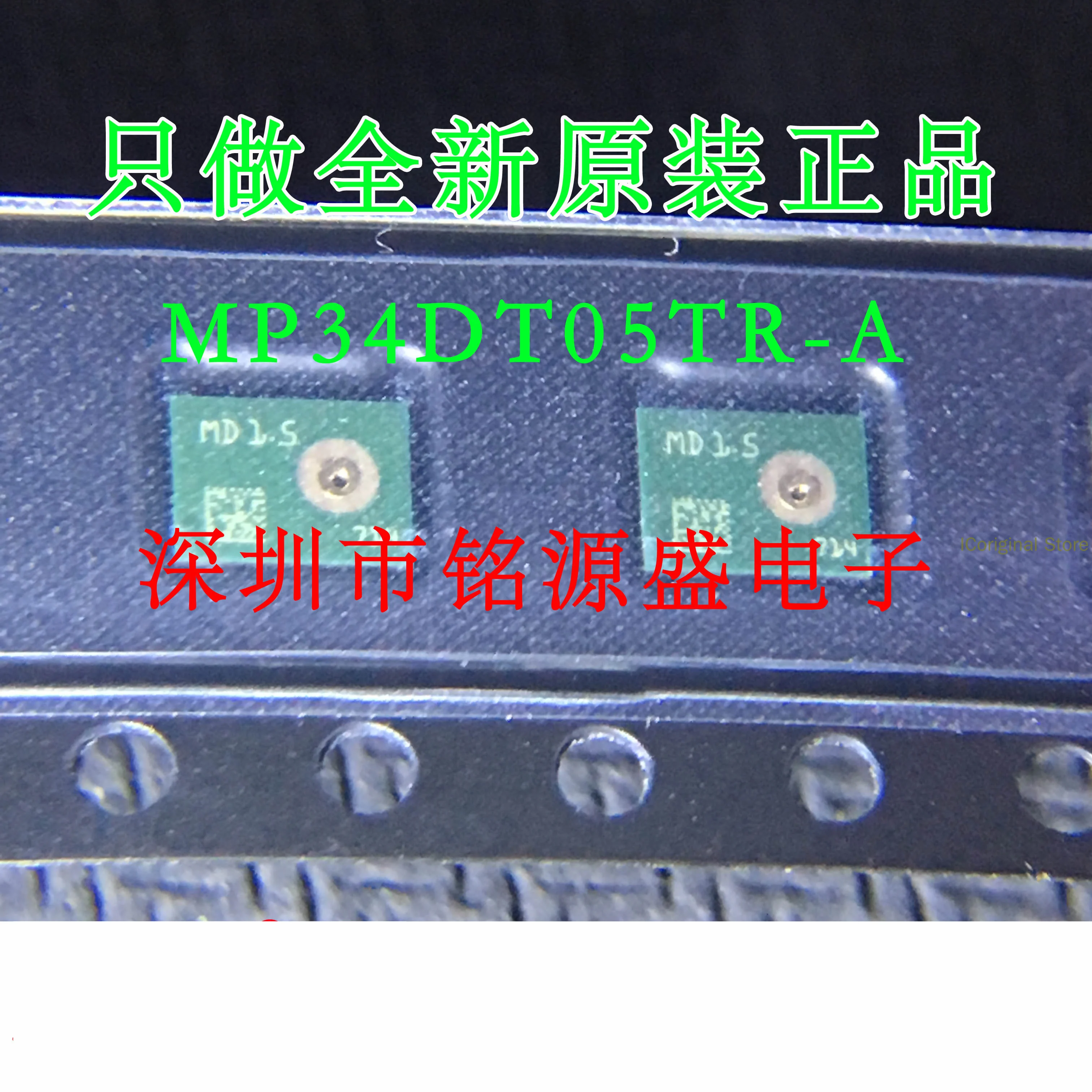 원래 새로운 MP34DT05TR A MP34DT05TR MP34DT05 HCLGA4 마이크 칩 패키지 MP34DT05TR|반도체 ...