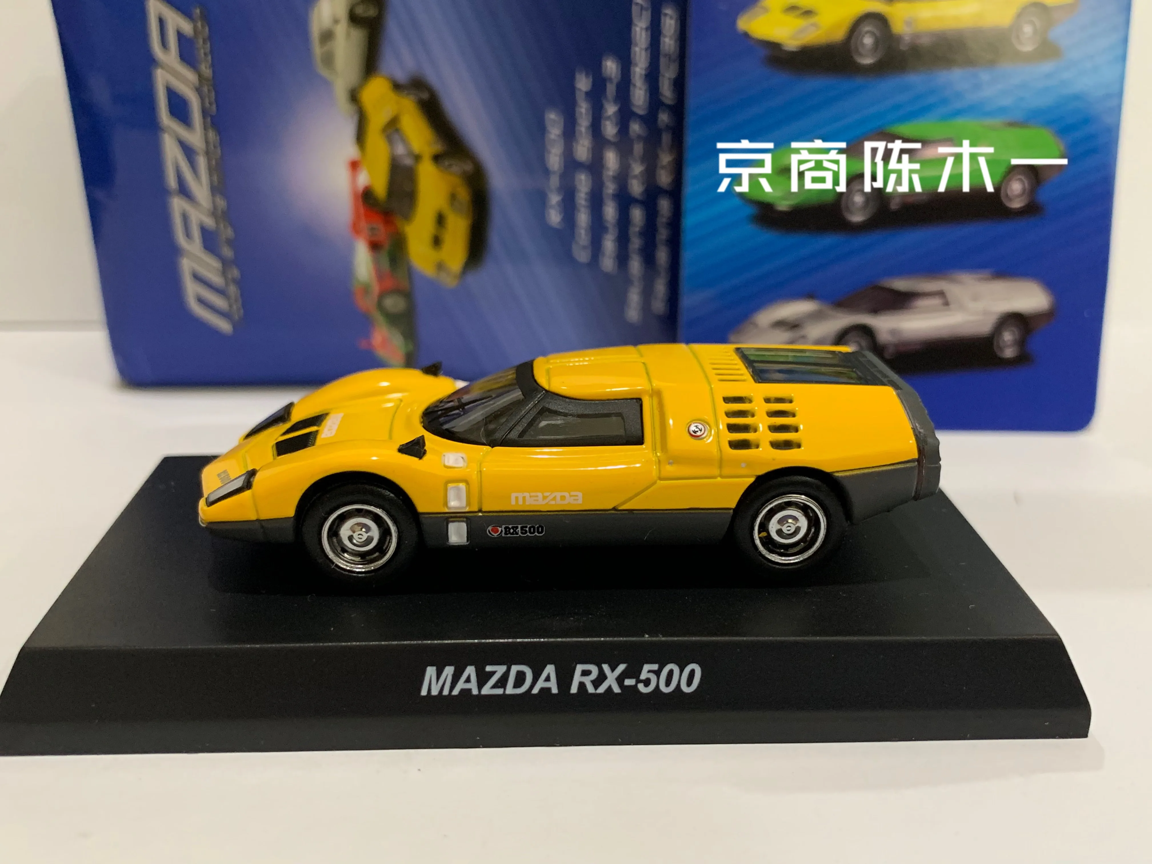 Mazda Rx 500