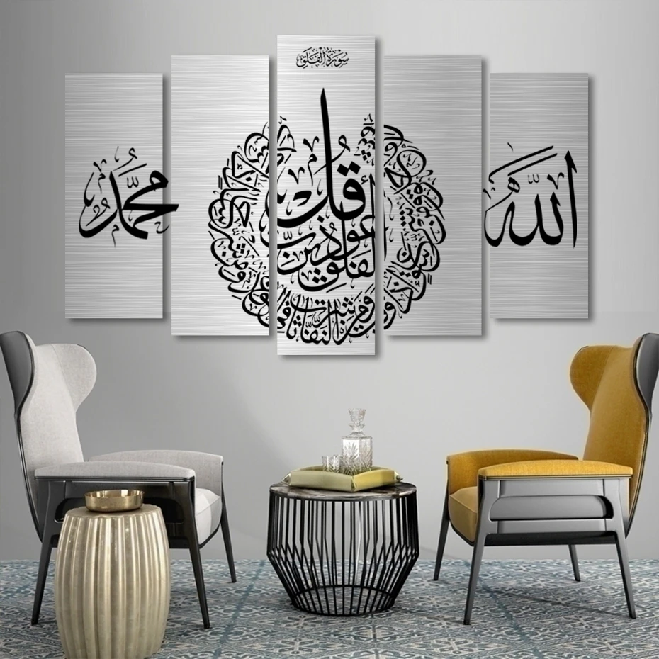Modern-5-Panels-Silver-Islamic-Canvas-Paintings-Wall-Art-Pictures ...