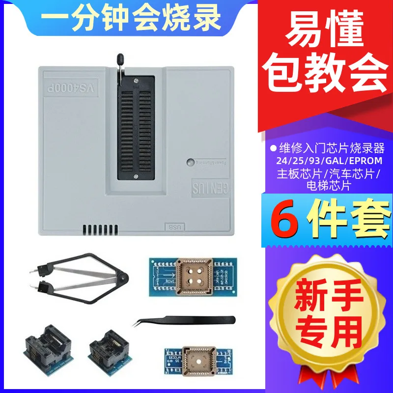 Chip-Burner-Universal-IC-Programmer-Elevator-Chip-Burner-Reader-Reader ...