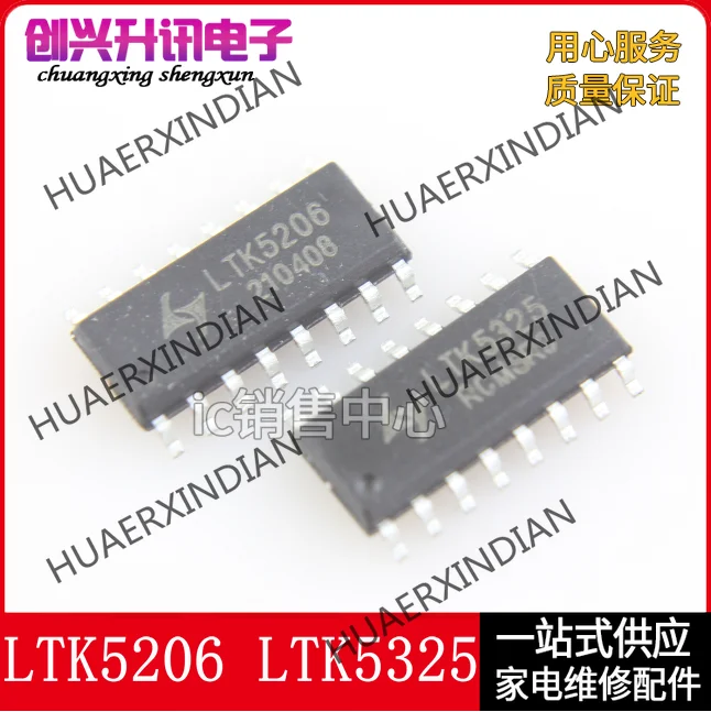 New-LTK5206-LTK5325-SOP-16-In-Stock.jpg