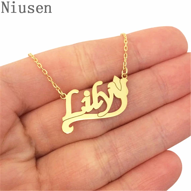 Lily Name Necklace