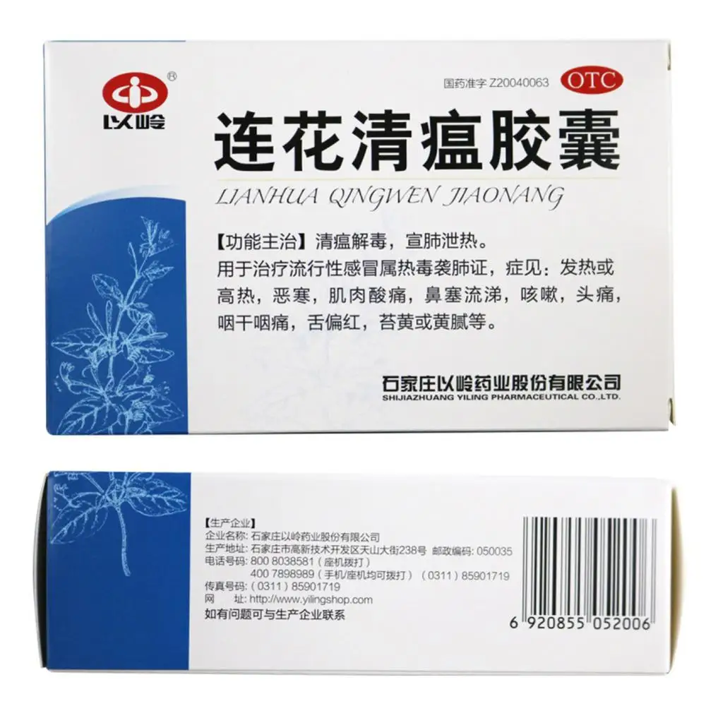 Buy Chinese herb YILING Lianhua Qingwen Jiaonang Lianhua Qingwen keli ...