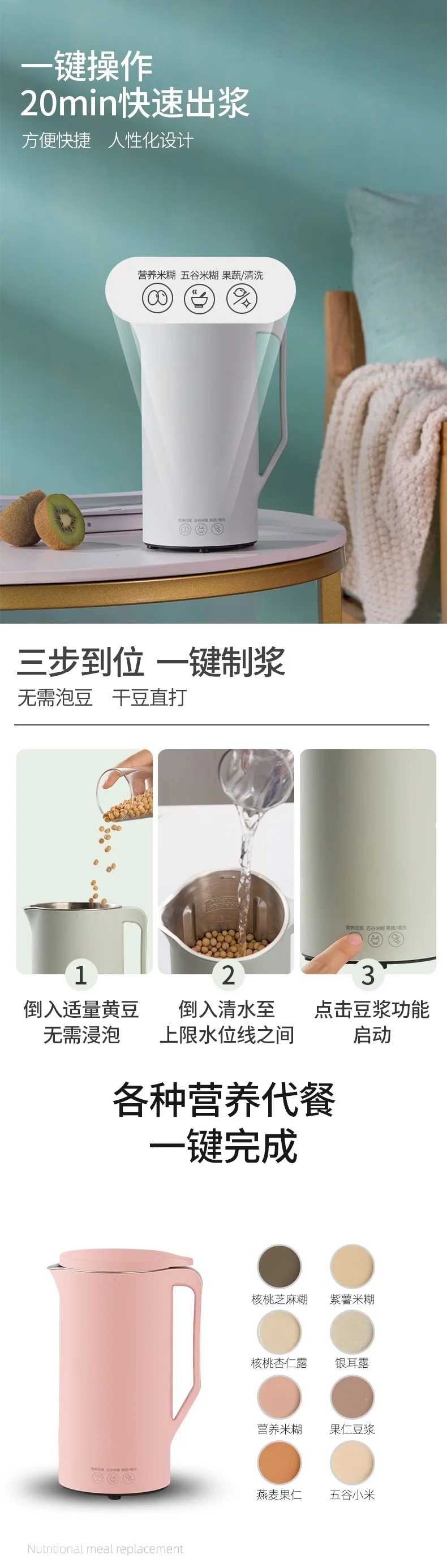 Blender,Mini machine à lait de soja sans trempage,machine à jus de soja ...