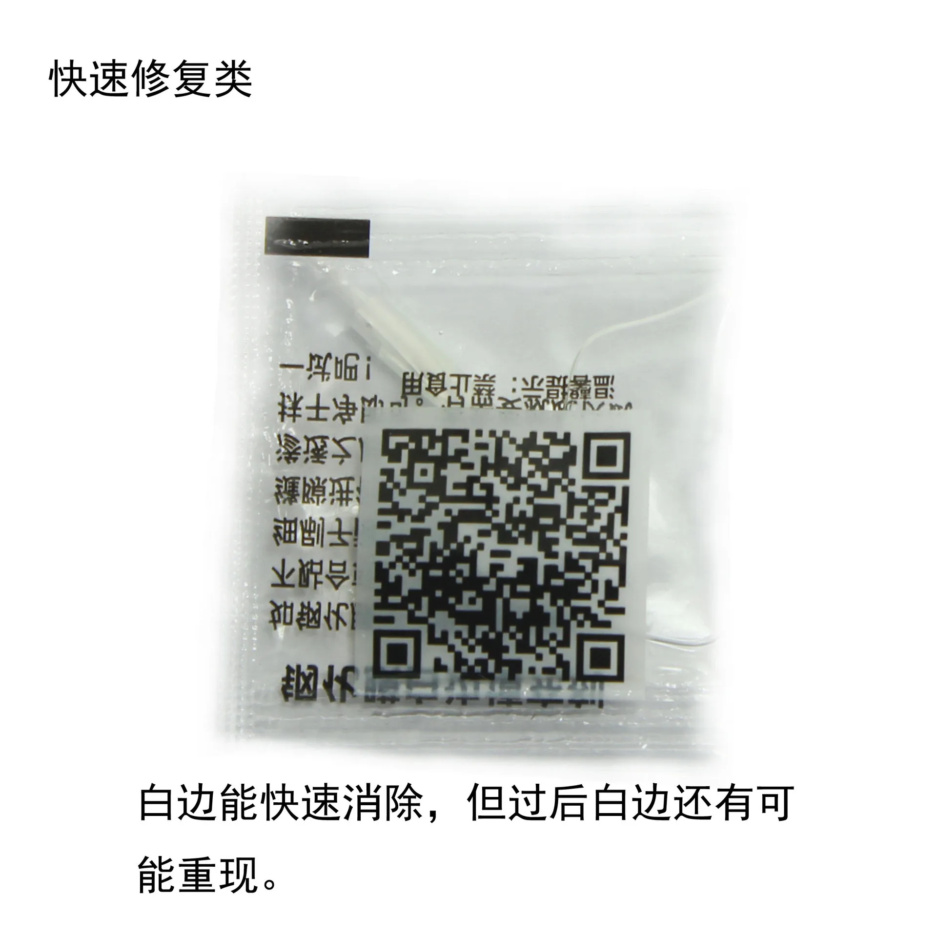 10pcs-lot-Tempered-Glass-White-Edge-Repair-Revising-White-Border ...